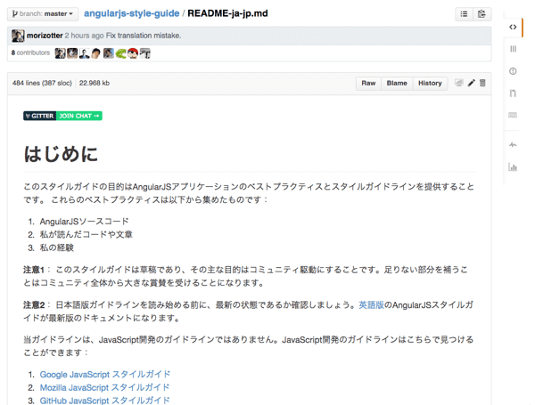 Angularjs Style Guide Mgechev版の日本語訳を更新しました! Morizotter Blog